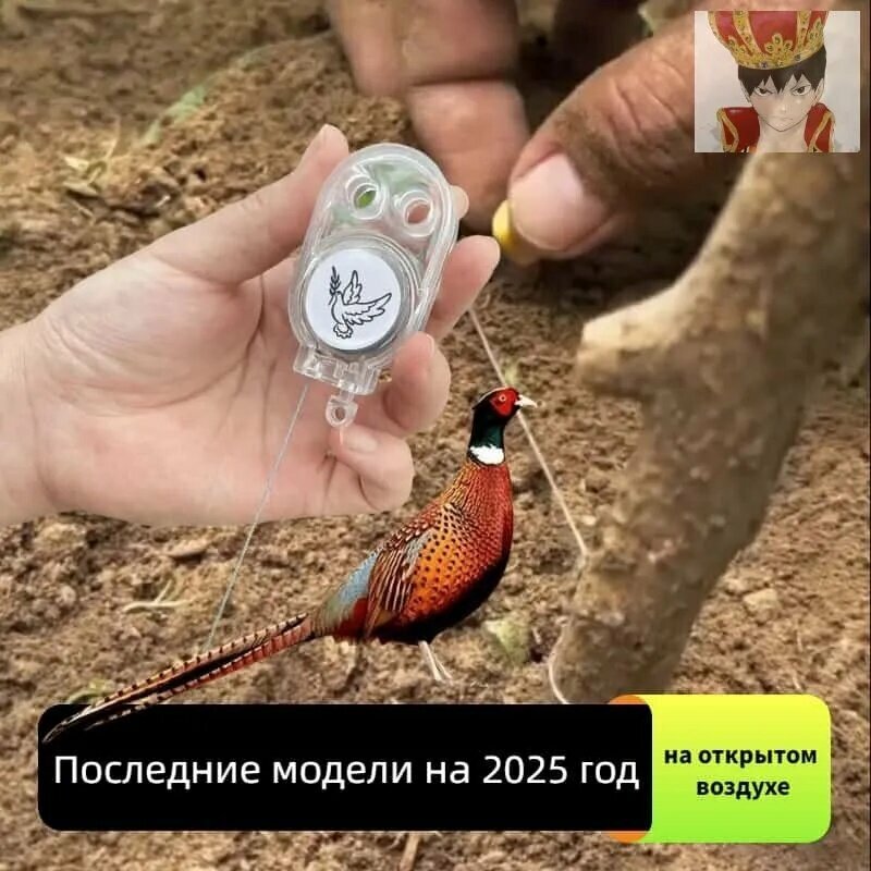 Капкан и комплектующие