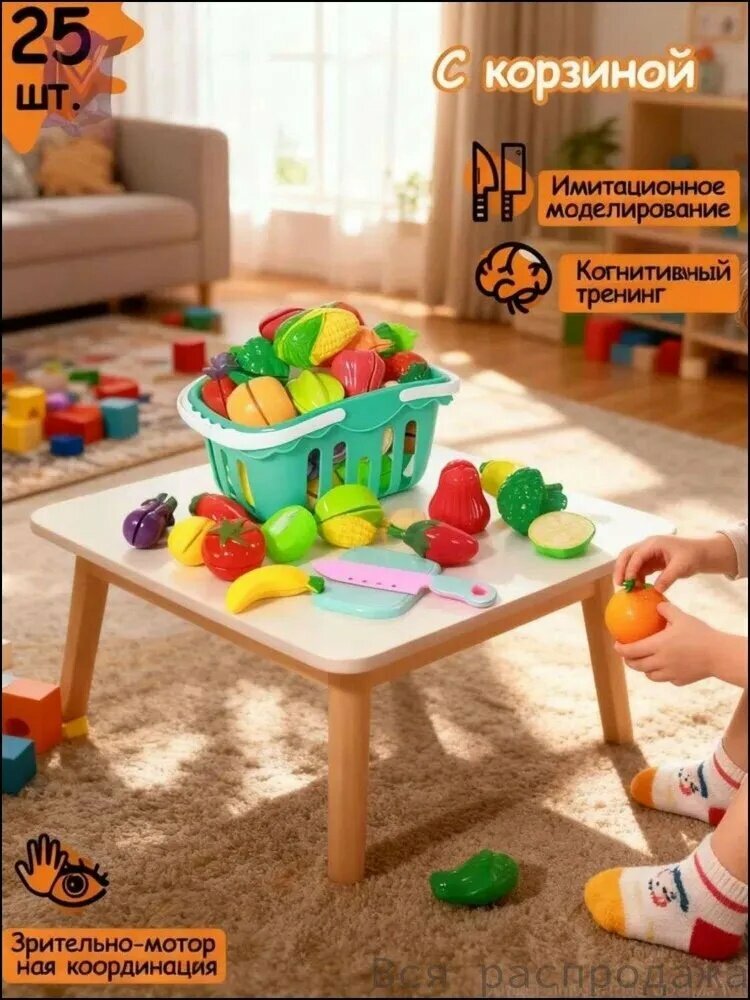 Игровой набор, Резки фруктов и овощей,25шт, нож и доска
