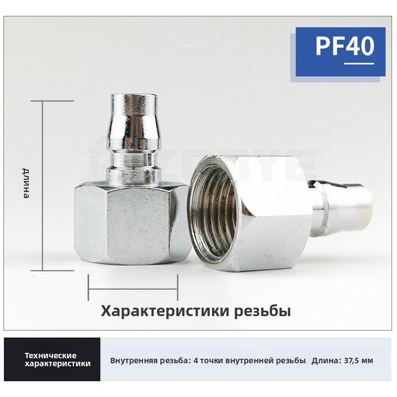 Быстроразъемные соединения , никелированное железо, серии SP/SM/PP/PM, для компрессоров. Мояэкономка