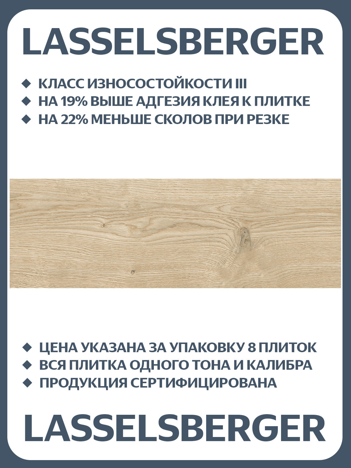 Керамогранит LB Ceramics Джордано светло-бежевый (6264-0117) 20х60 см, матовый, под дерево, цена за упаковку 8 плиток