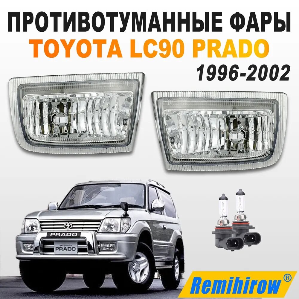 Фара автомобильная, Галогенная, 1 шт, арт. Toyota Land Cruiser Prado 90 1996-2002 (слева + справа)