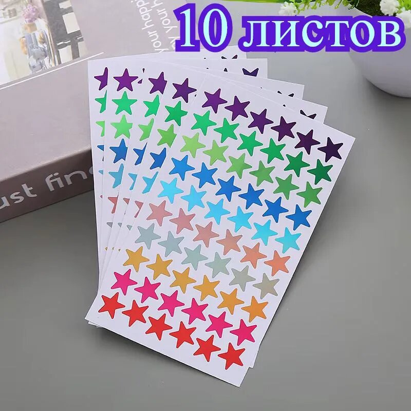 Стикеры 10 шт, листов: 10