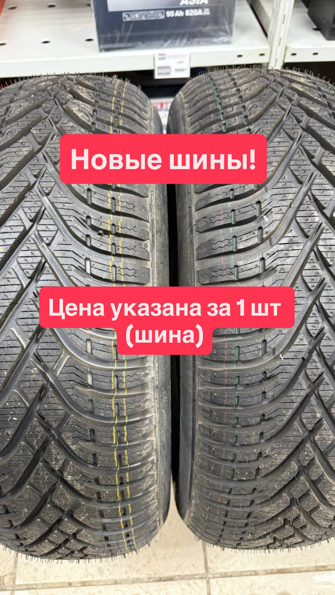 Новые шины BFGoodrich 195/55 R15 85H