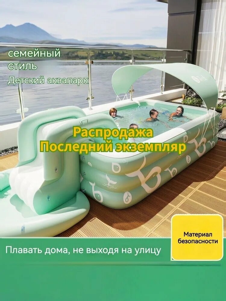 Надувной бассейн с горкой и навесом, Взрослый и детский бассейны 2,6 метра