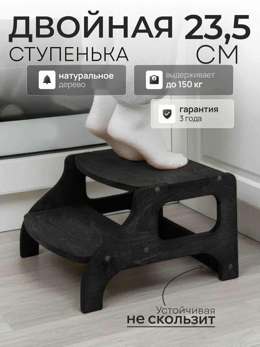 Табурет ступенька, подставка для ног, деревянная табурет стремянка, для дома, кухни и ванной