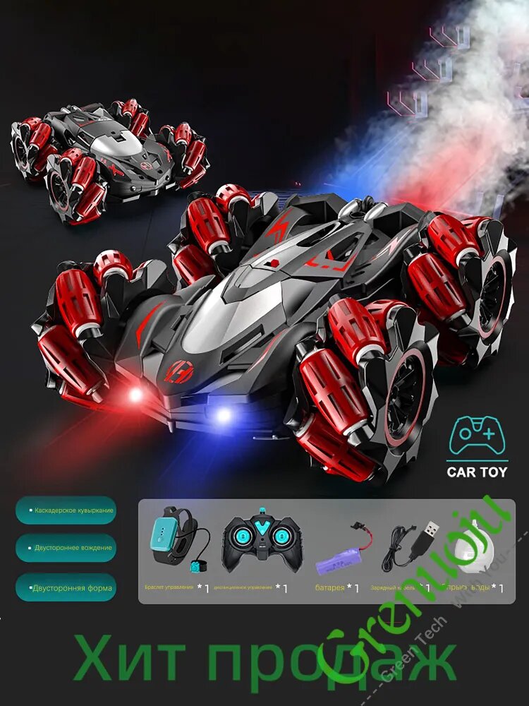 Радиоуправляемая игрушка вездеход-перевертыш Spray drift с управлением жестами, полный привод