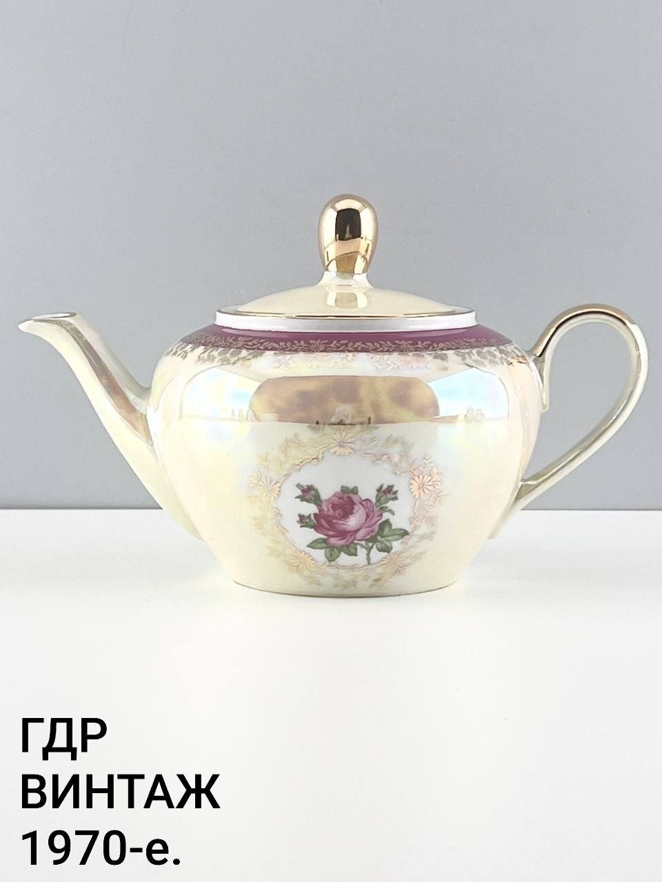 Винтажный заварочный чайник "Роза". Фарфор Fortuna Eisenberg. ГДР, 1970-е.