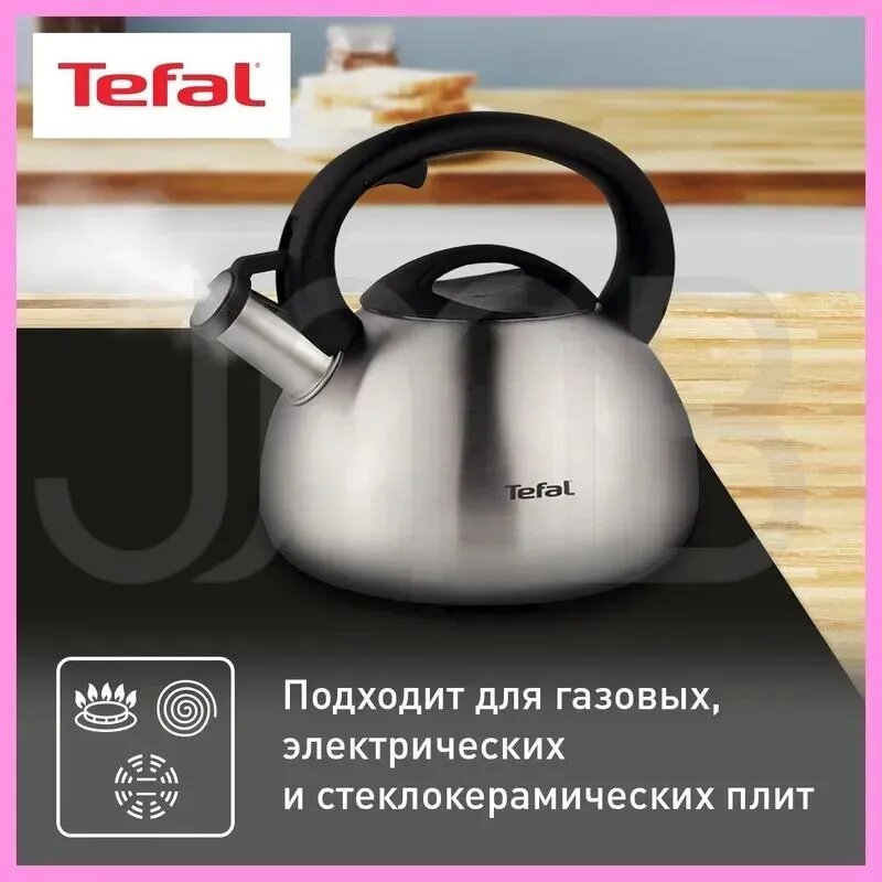 Чайник Tefal Kettle 2,5 л, 2.5 л из нержавеющей стали со свистком для всех типов плит — фото 1