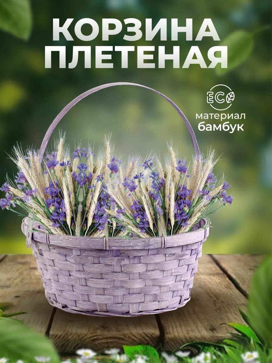 Корзина плетёная для хранения, 26×26×12 см, ручка h=18 см, бамбук, микс