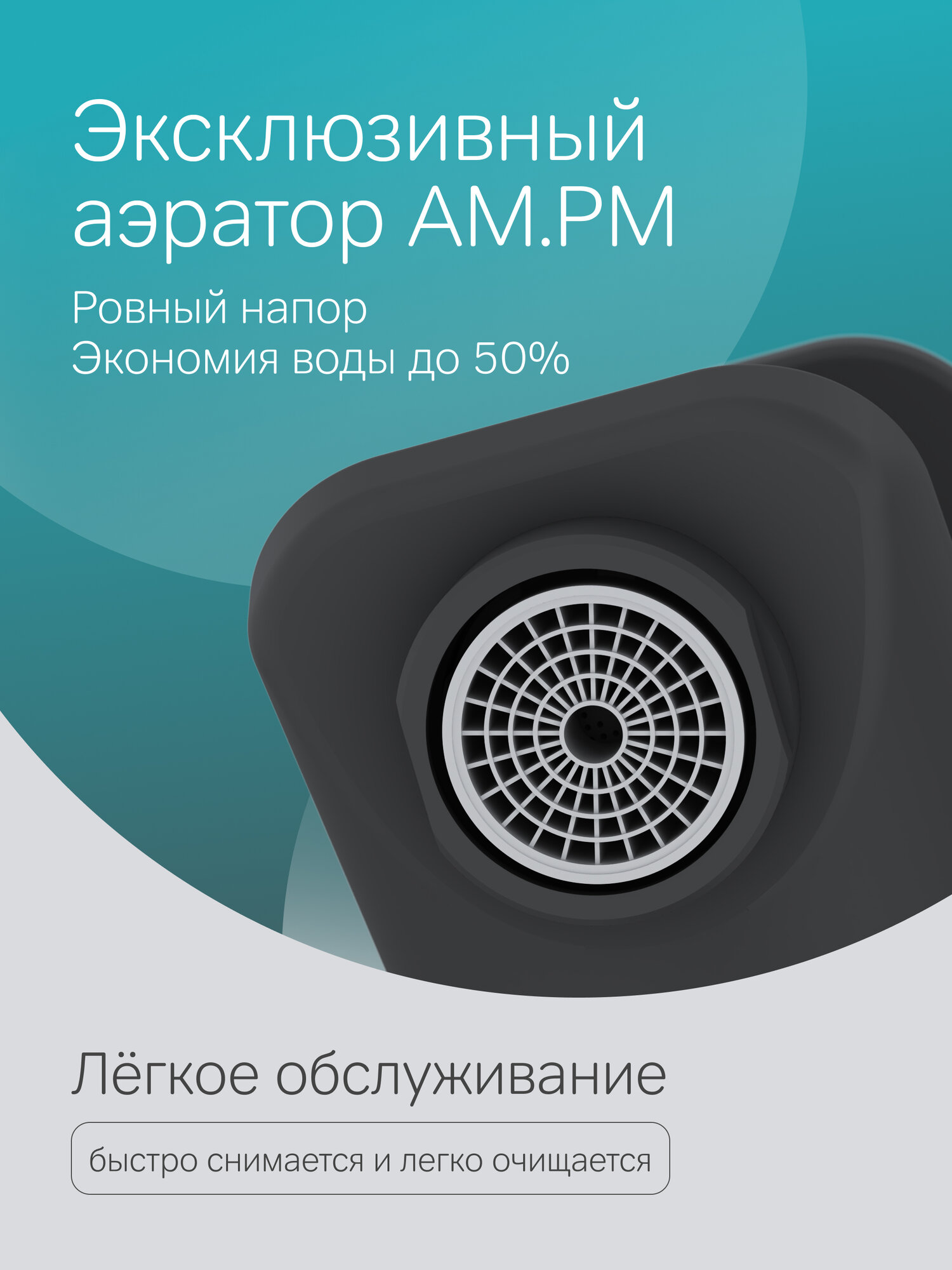 Смеситель для раковины в ванную AM.PM Brava, излив 100 мм, черный