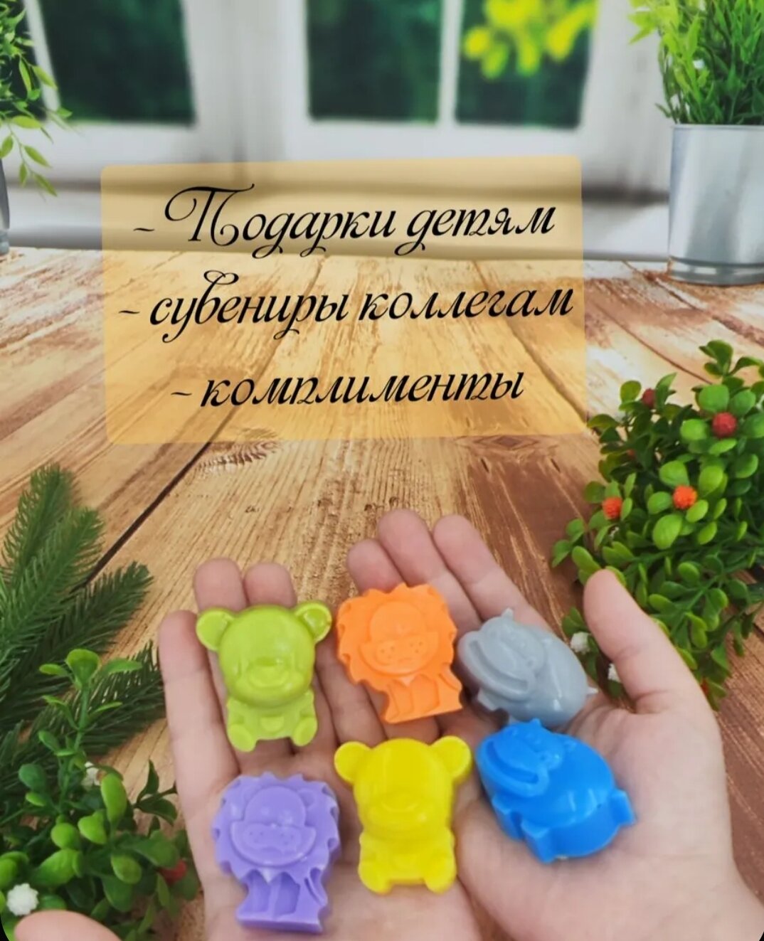 Набор мини мыла животные/ подарочный набор мыла/ подарок для детей/ подарок / мыло ручной работы в подарок / сувенир