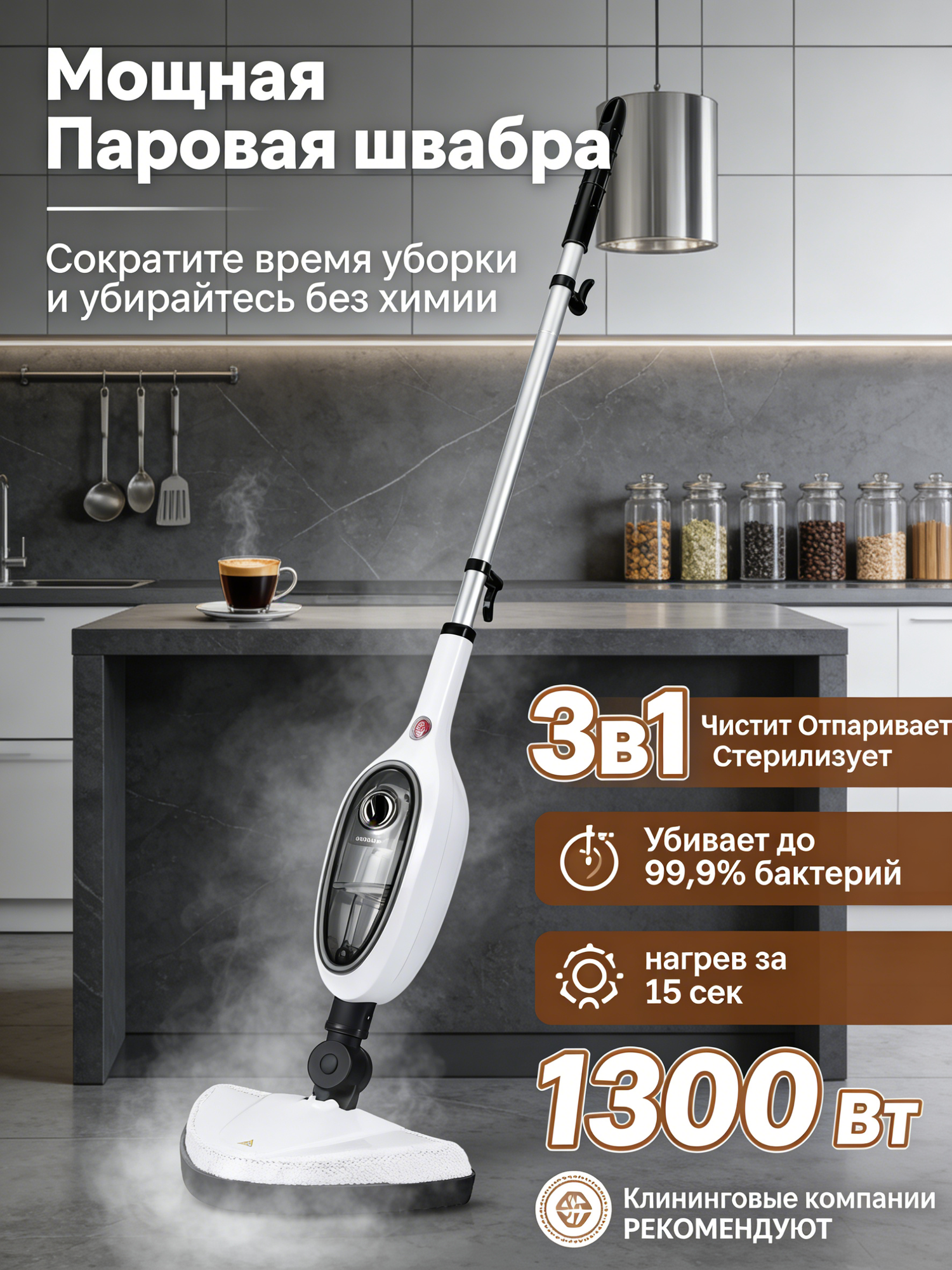 Паровая швабра для пола 10 в 1, пароочиститель, парошвабра, электрошвабра для дома