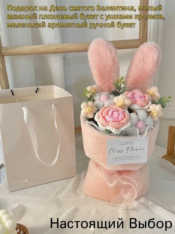 Букет из игрушек