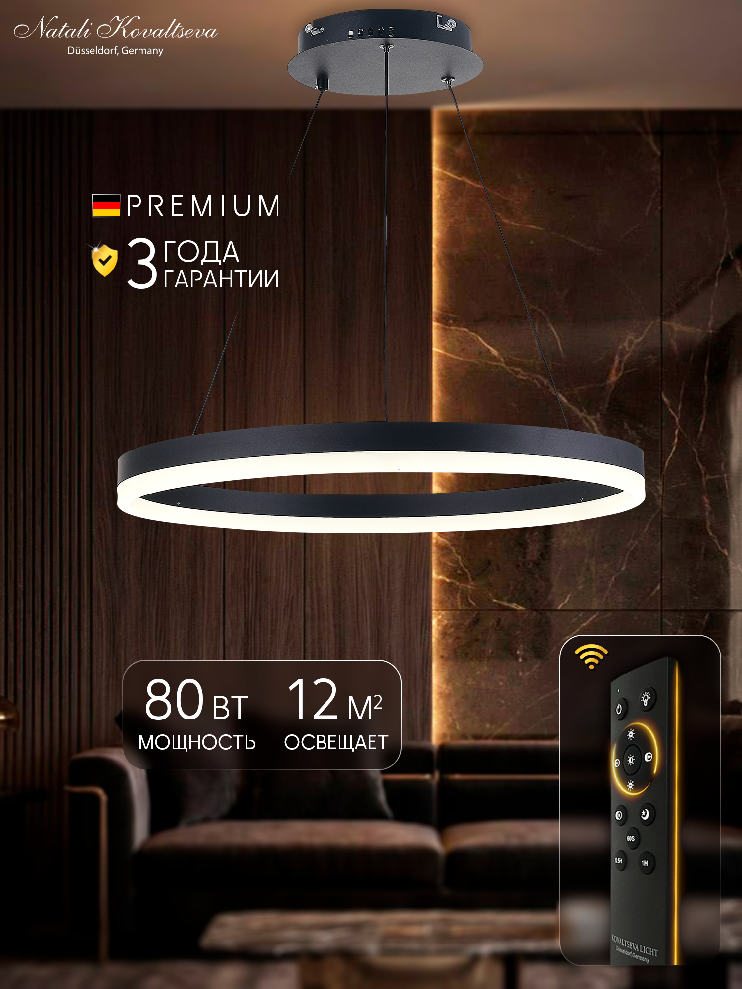 Светодиодная люстра нимб 80W, черный, LED