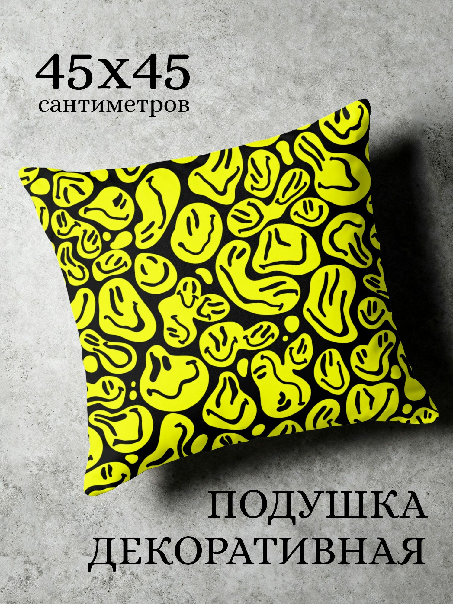 Подушка декоративная, 45x45см / Позитив смайлы и эмодзи / Популярные иллюстрации / The Смайлики