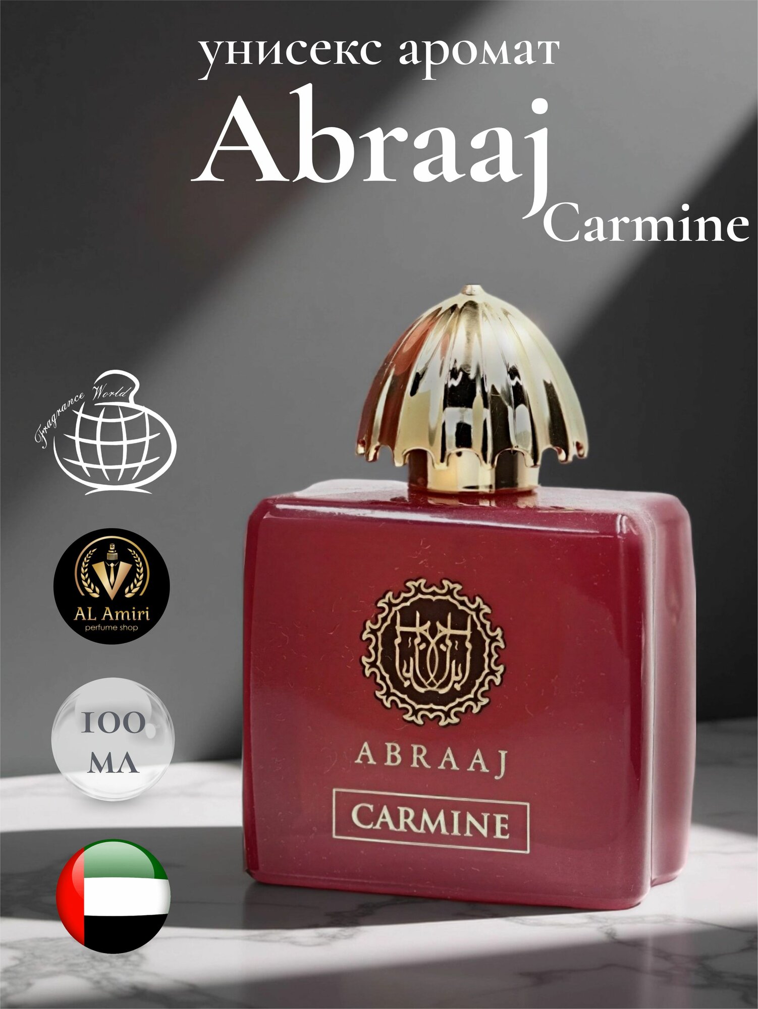 Женский Арабский парфюм Abraaj Carmine, Fragrance World, 100 мл