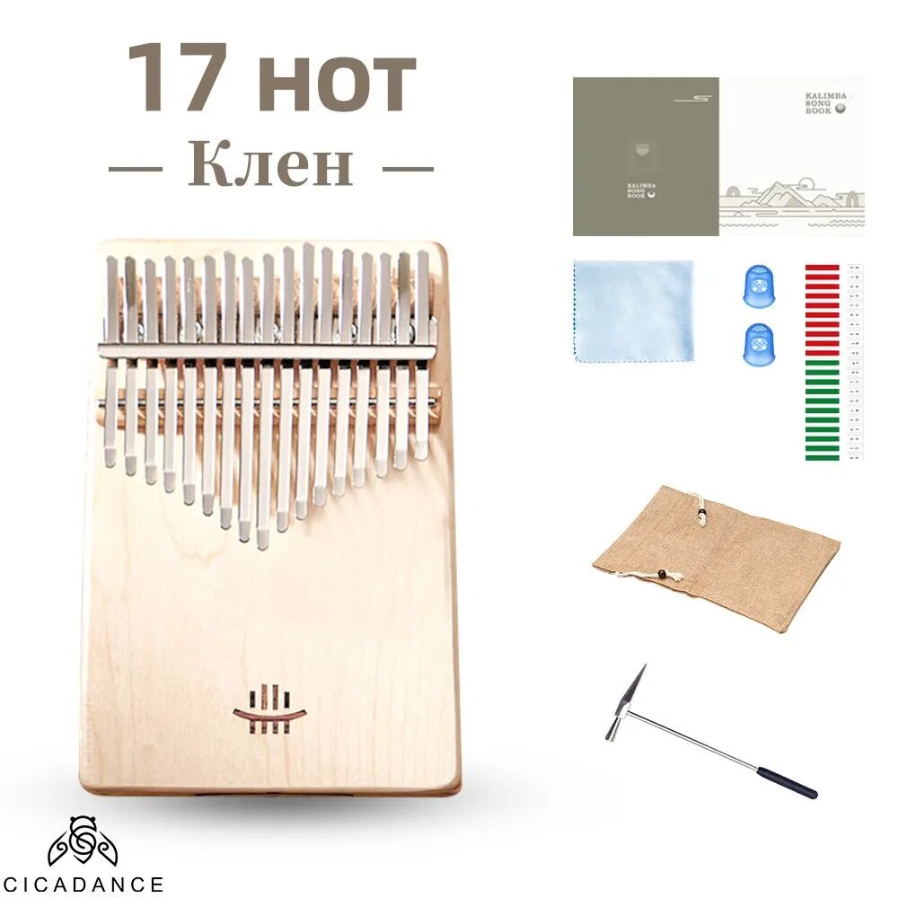 HLURU Калимба 17 нот/ Kalimba 17 Keys для детей Взрослых начинающих, Деревянный музыкальный инструмент, с песенником для настройки молотка