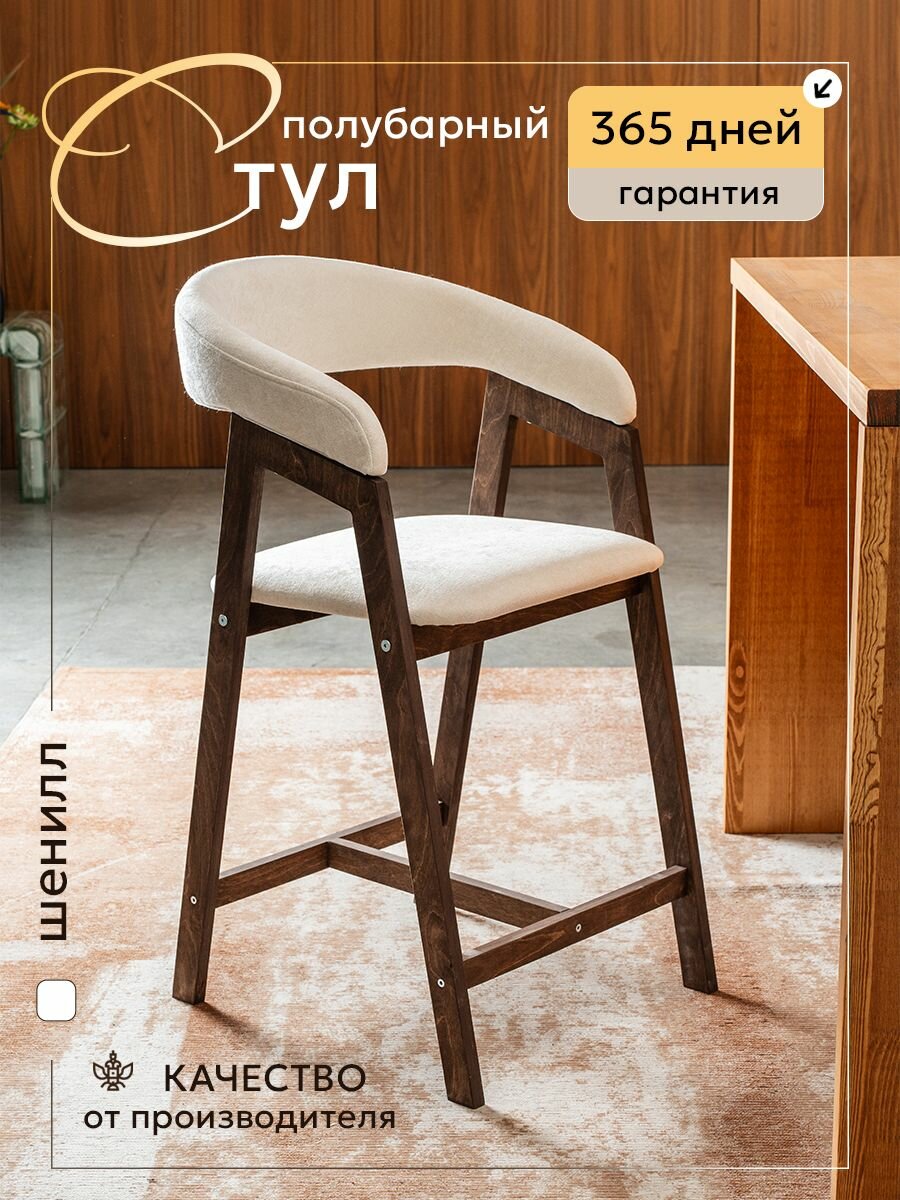 Мягкий стул полубарный со спинкой