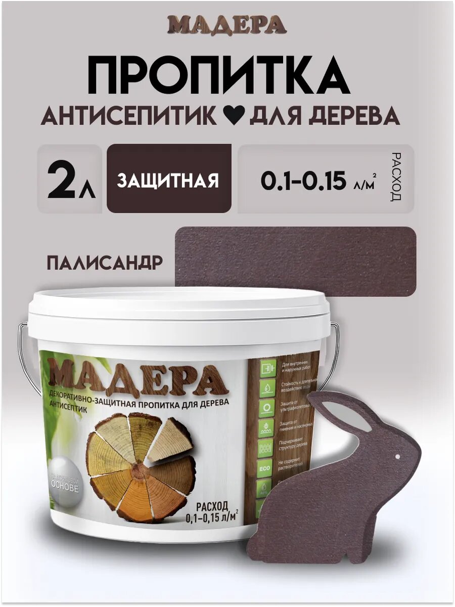 Пропитка для дерева "Палисандр" 2л