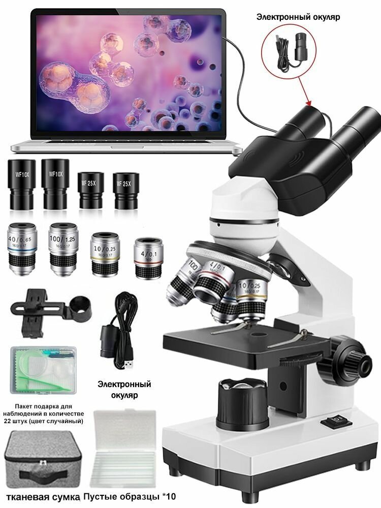 Цифровой бинокулярный микроскоп 40-2500x с окуляром для компьютера, HD оптический лабораторный микроскоп для школы, дома и научных исследований