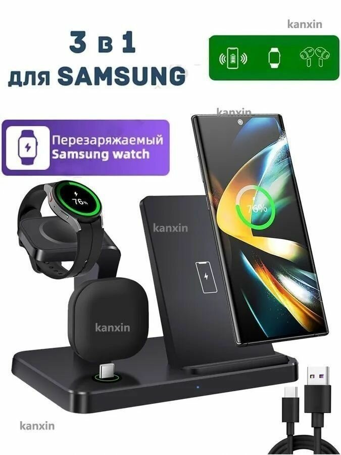 Быстрая беспроводная зарядка 3 в 1 специально разработанная для