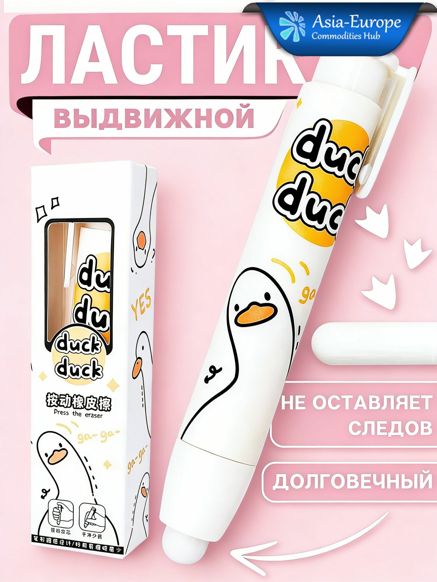 Ластик