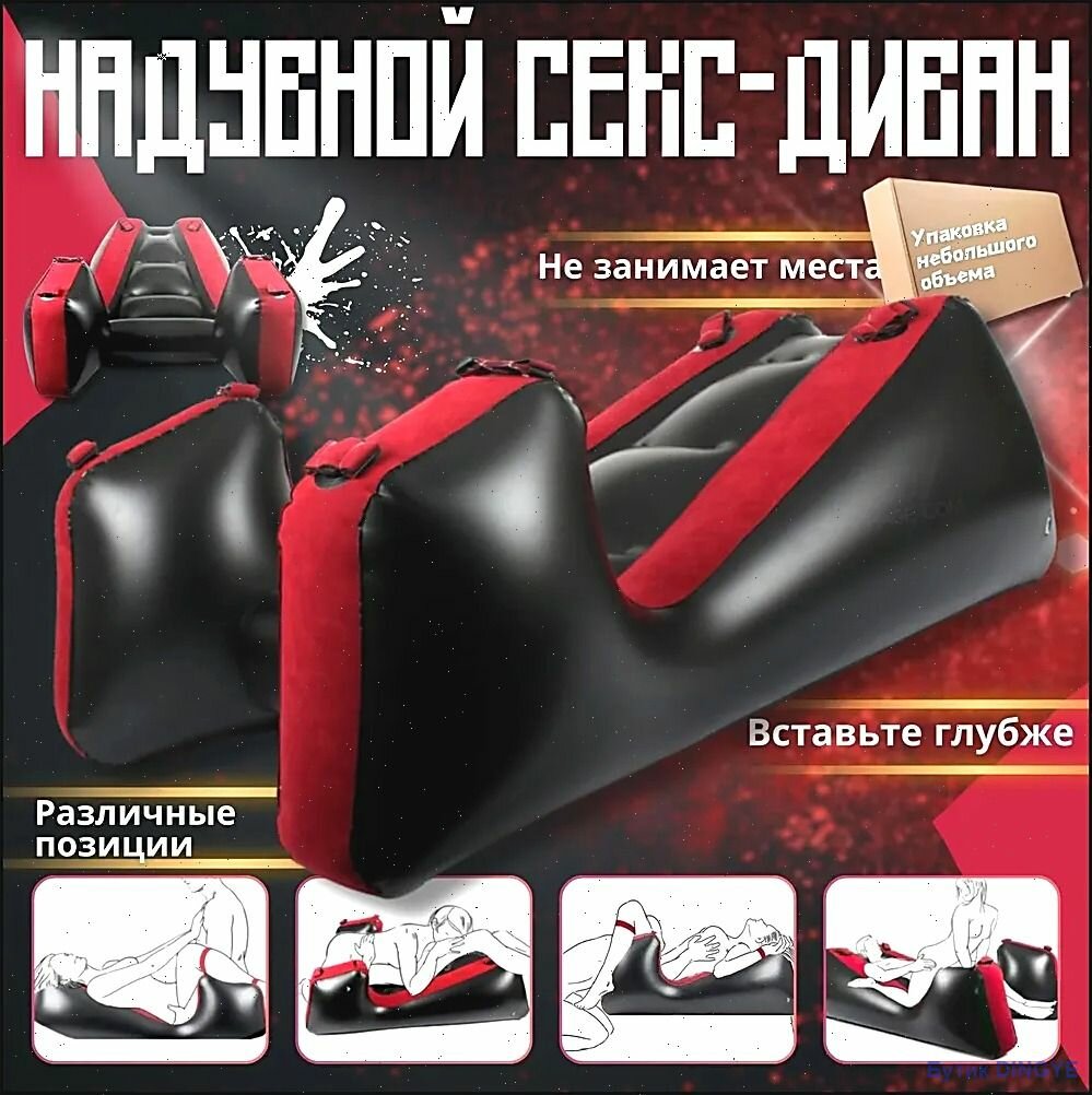 Секс диван Fadoll: Эротический стул для взрослых, подушка БДСМ надувной секс-диван + дорожная подушка + мебель для бондажа + черный