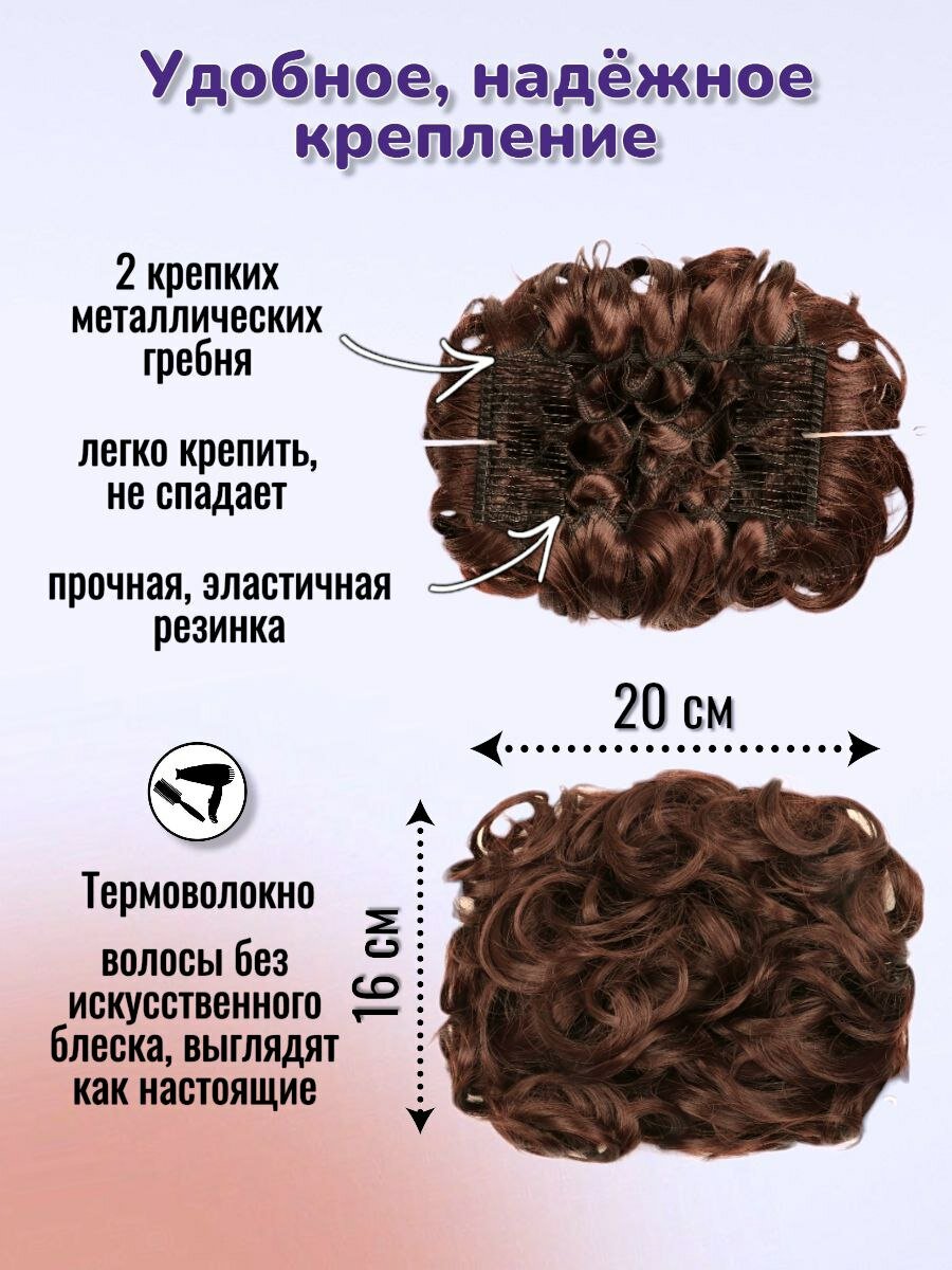 Шиньон на заколке | Волнистый | Канекалон | Для объёма | Чёрный, блонд, русый