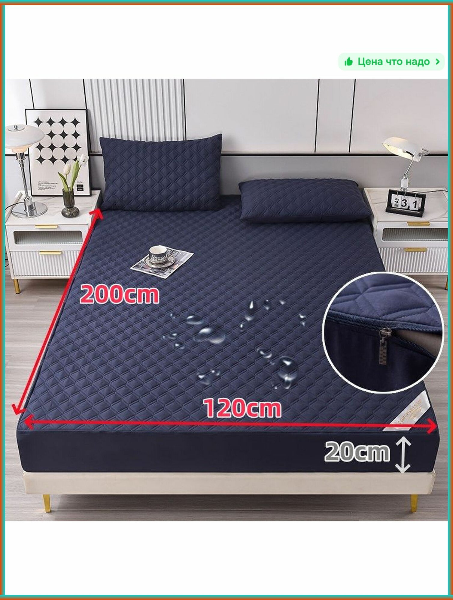 Водонепроницаемый наматрасник-чехол для защиты и комфорта-Количество