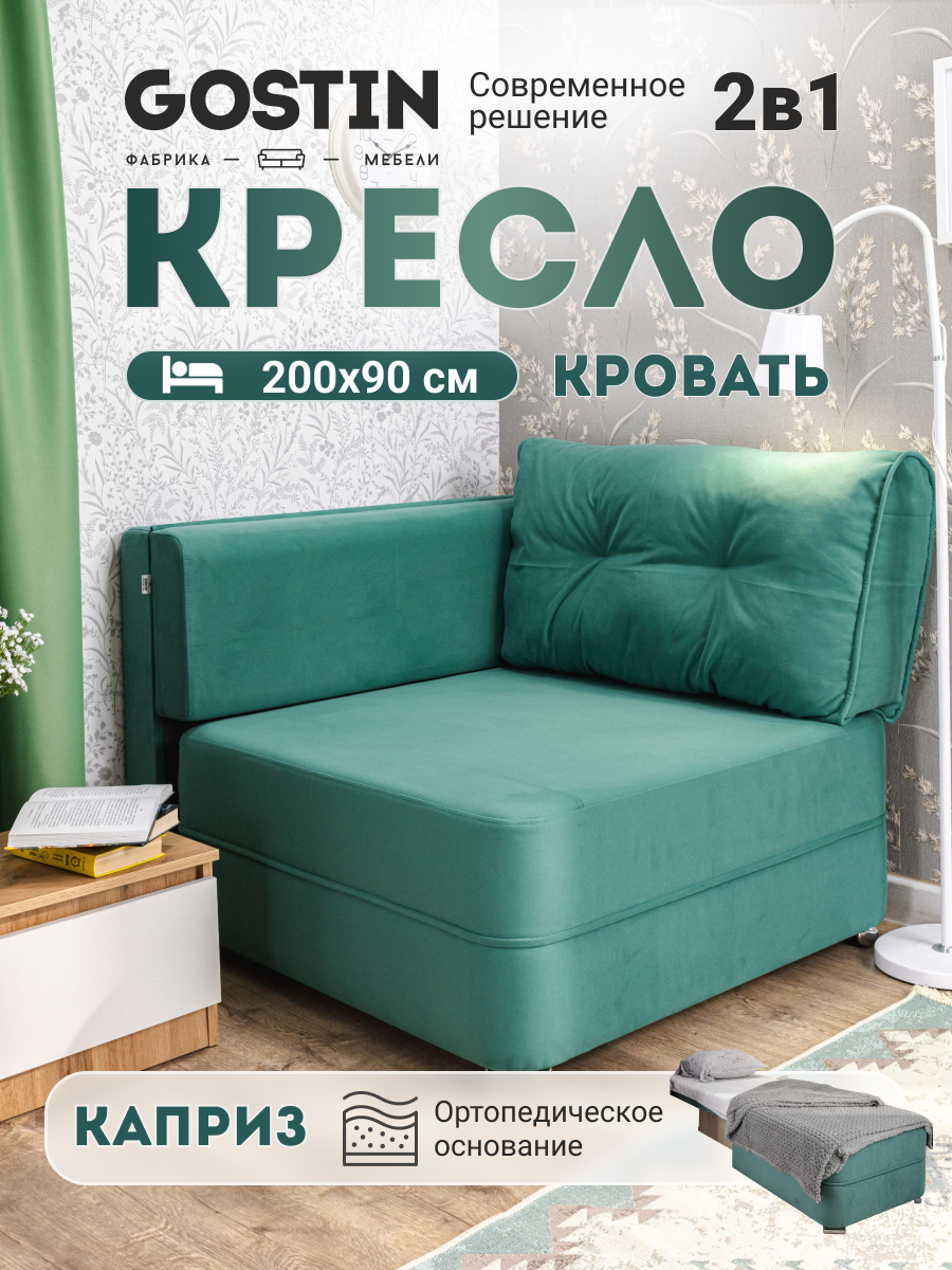 Диван раскладной GOSTIN Каприз 90х200, раскладной детский диван, выкатной, трансформер для кухни, зеленый