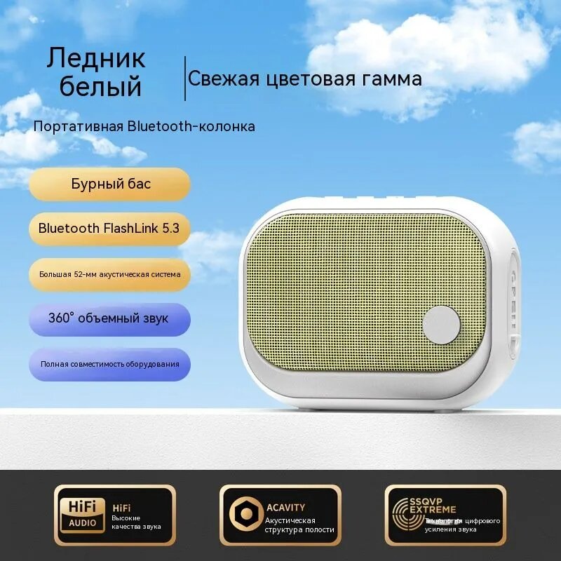 Беспроводная портативная колонка Bluetooth 53 с мощным звуком и встроенным аккумулятором для дома и улицы