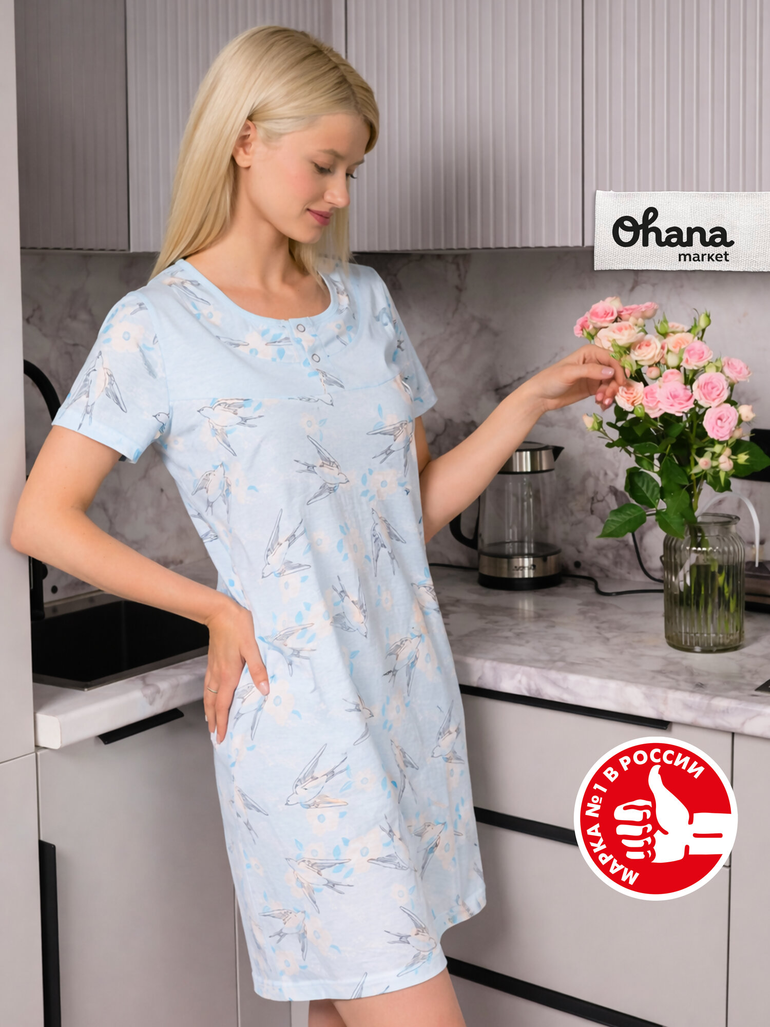 Сорочка женская домашняя