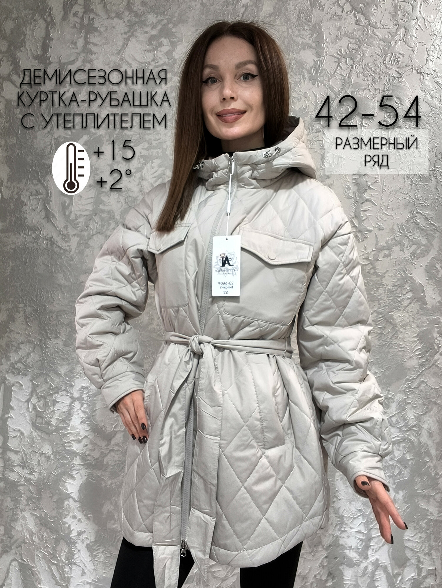 Куртка  модная, 2026