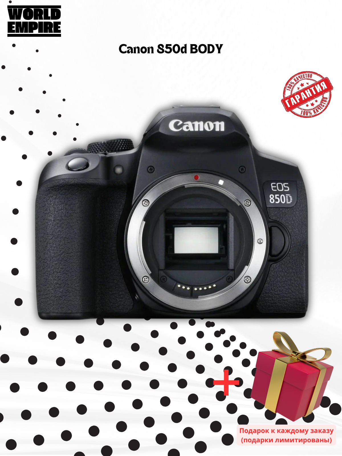 Фотоаппарат Canon 850d BODY