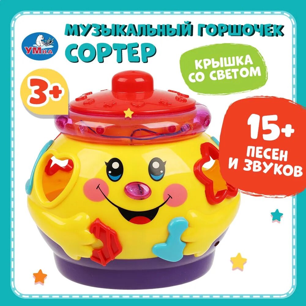 Сортер