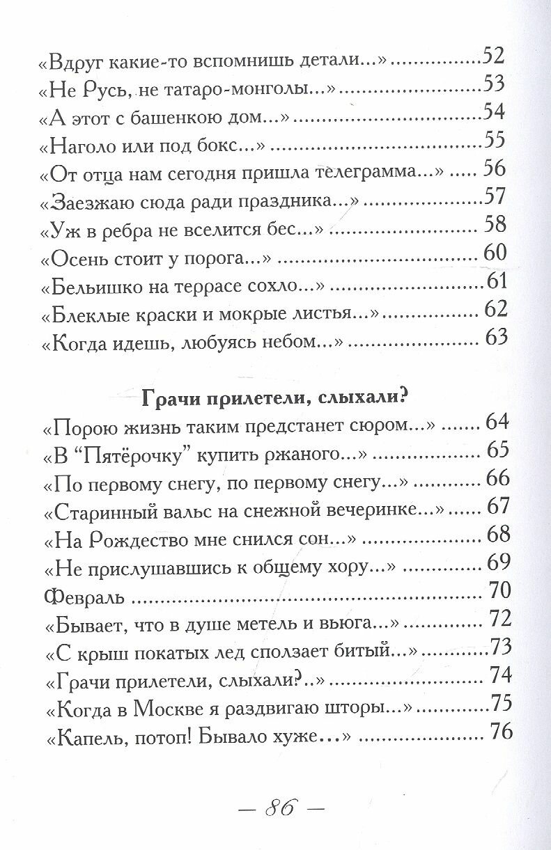 Не вечер — фото 1