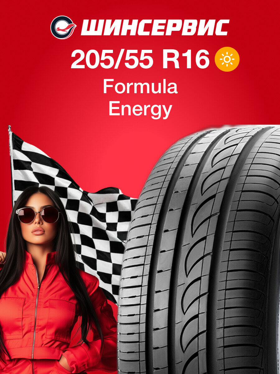 Летняя шина Pirelli FORMULA ENERGY 205/55 R16 91V