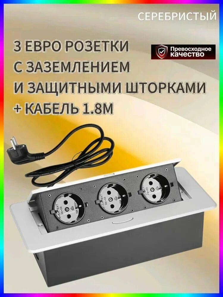 Выдвижная тройная розетка на столешницу с защитой от детей-Выдвижной