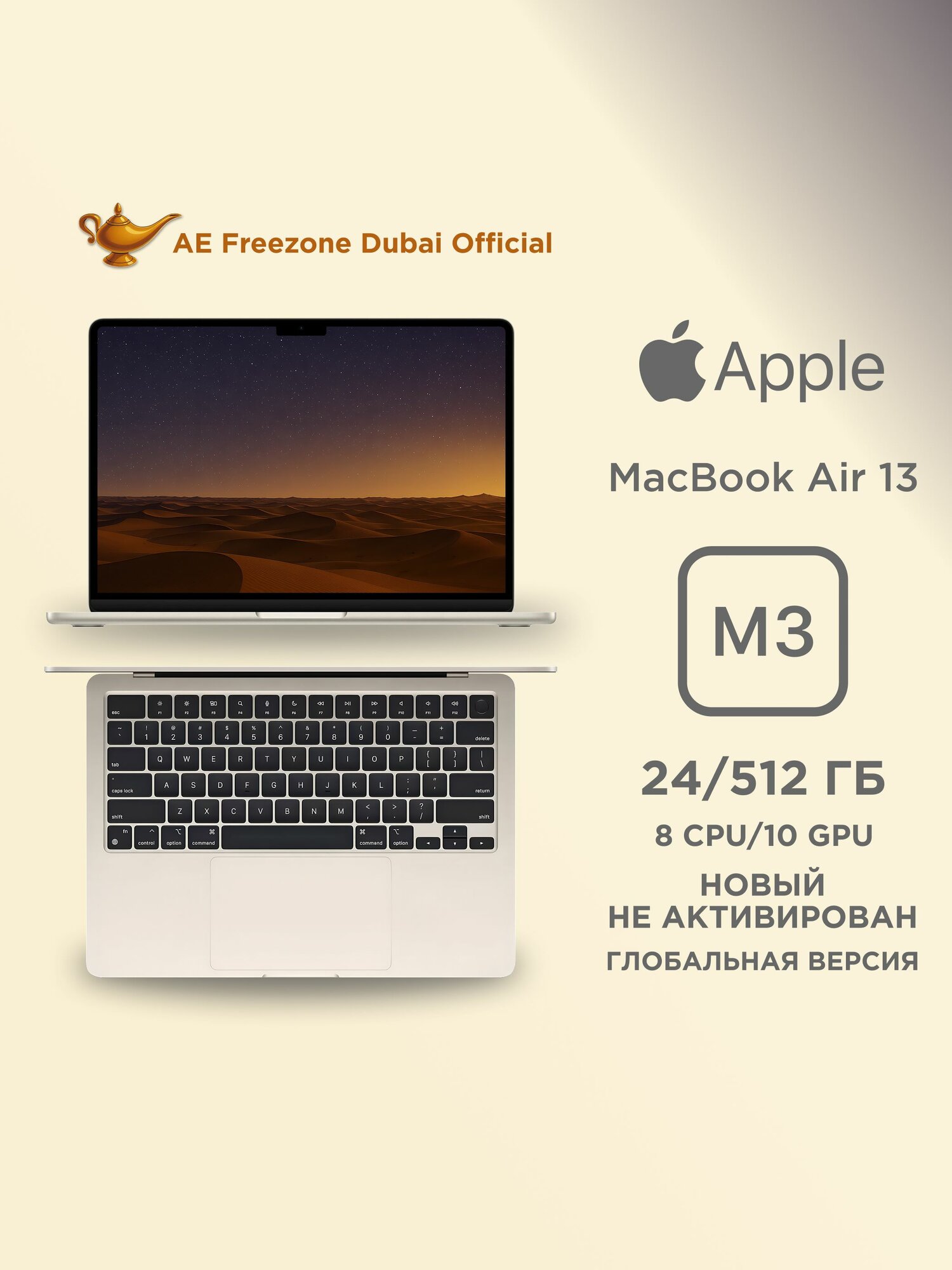 Ноутбук Apple MacBook Air 13 M3, 24/512 Гб, цвет Starlight