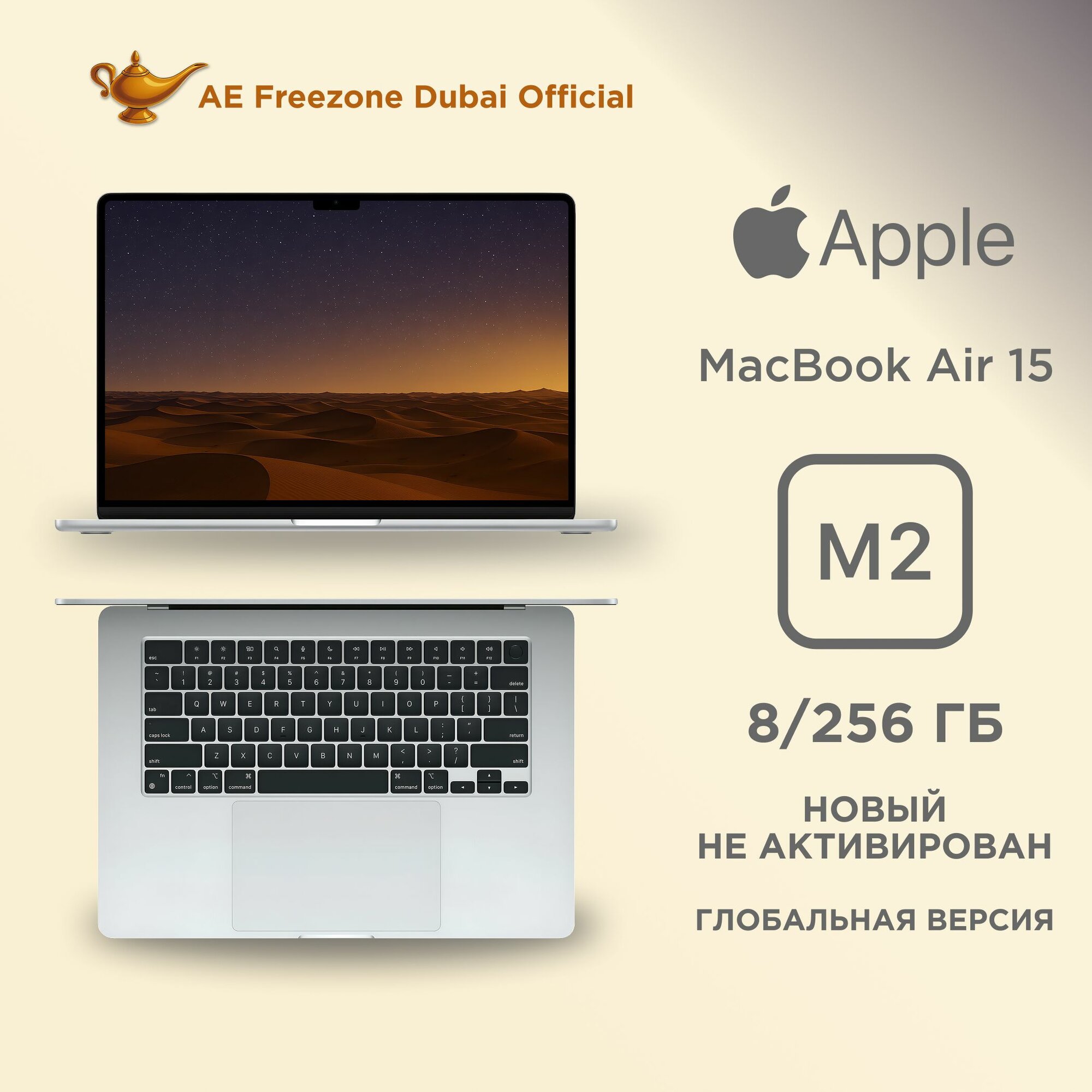 Ноутбук Apple MacBook Air 15 M2 2023 8+256 ГБ, серебристый