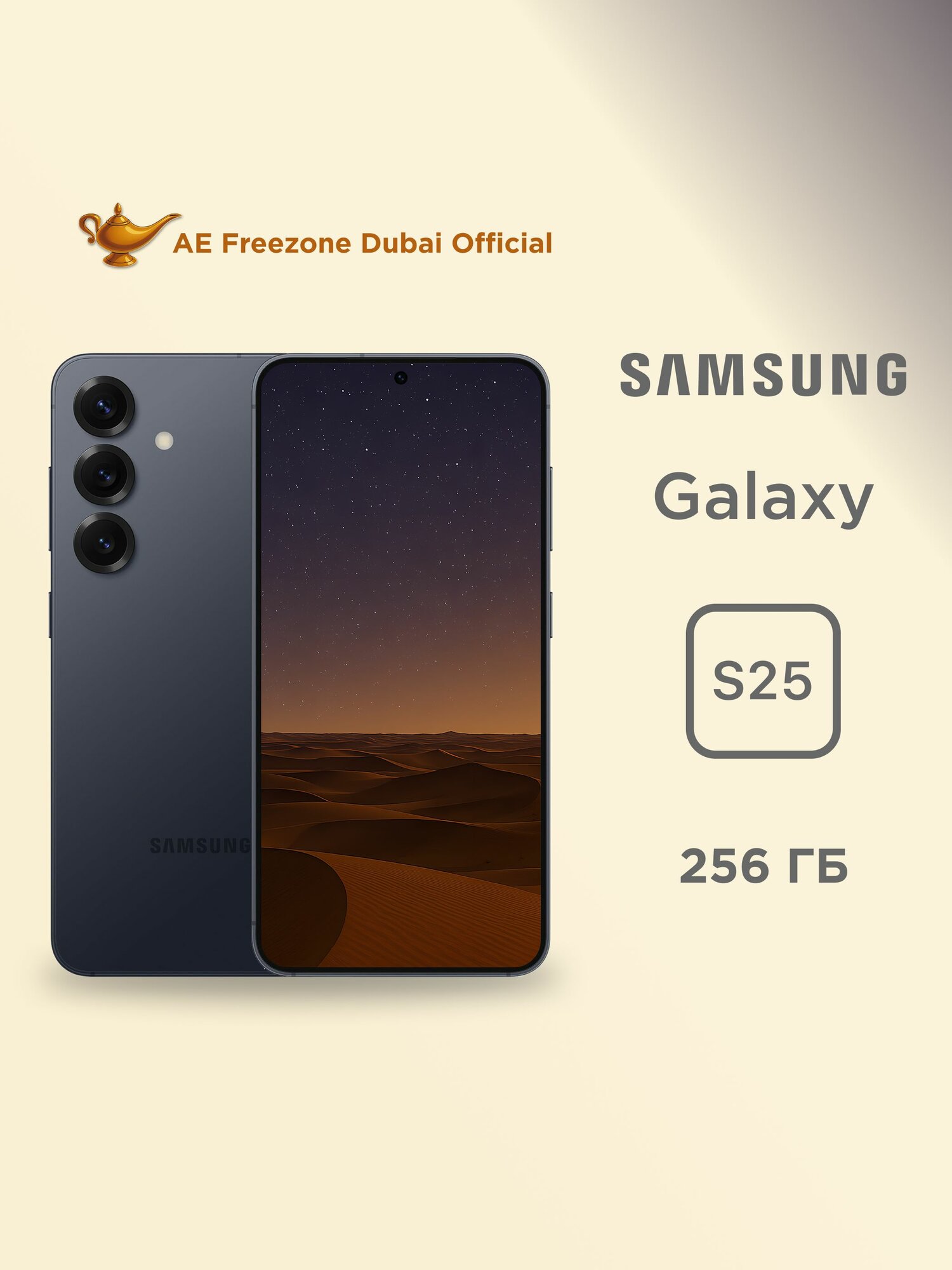 Смартфон Samsung Galaxy S25 256 Blue Black