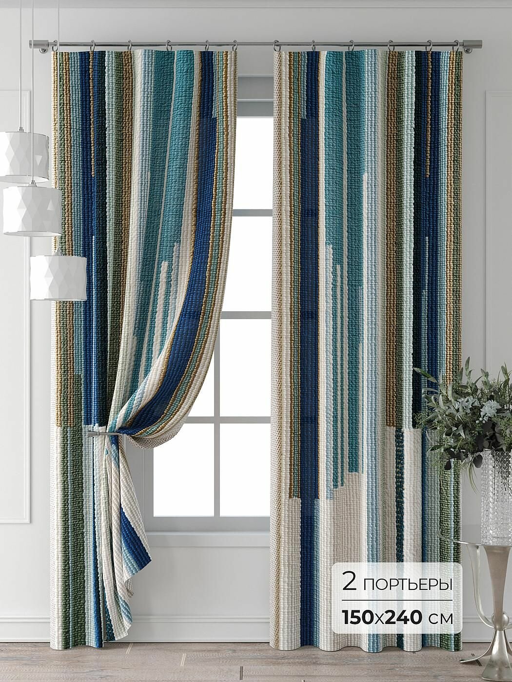 Комплекты штор Comfy Way / шторы в комнату 150х240 см / Колтери - 446 - 240 см