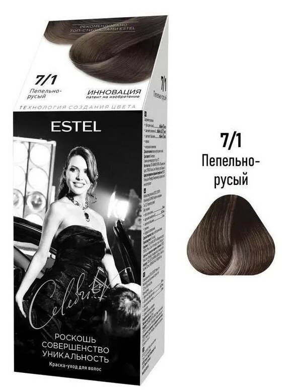 Краска для волос Estel Celebrity, тон: 7/1 пепельно-русый, 140 мл
