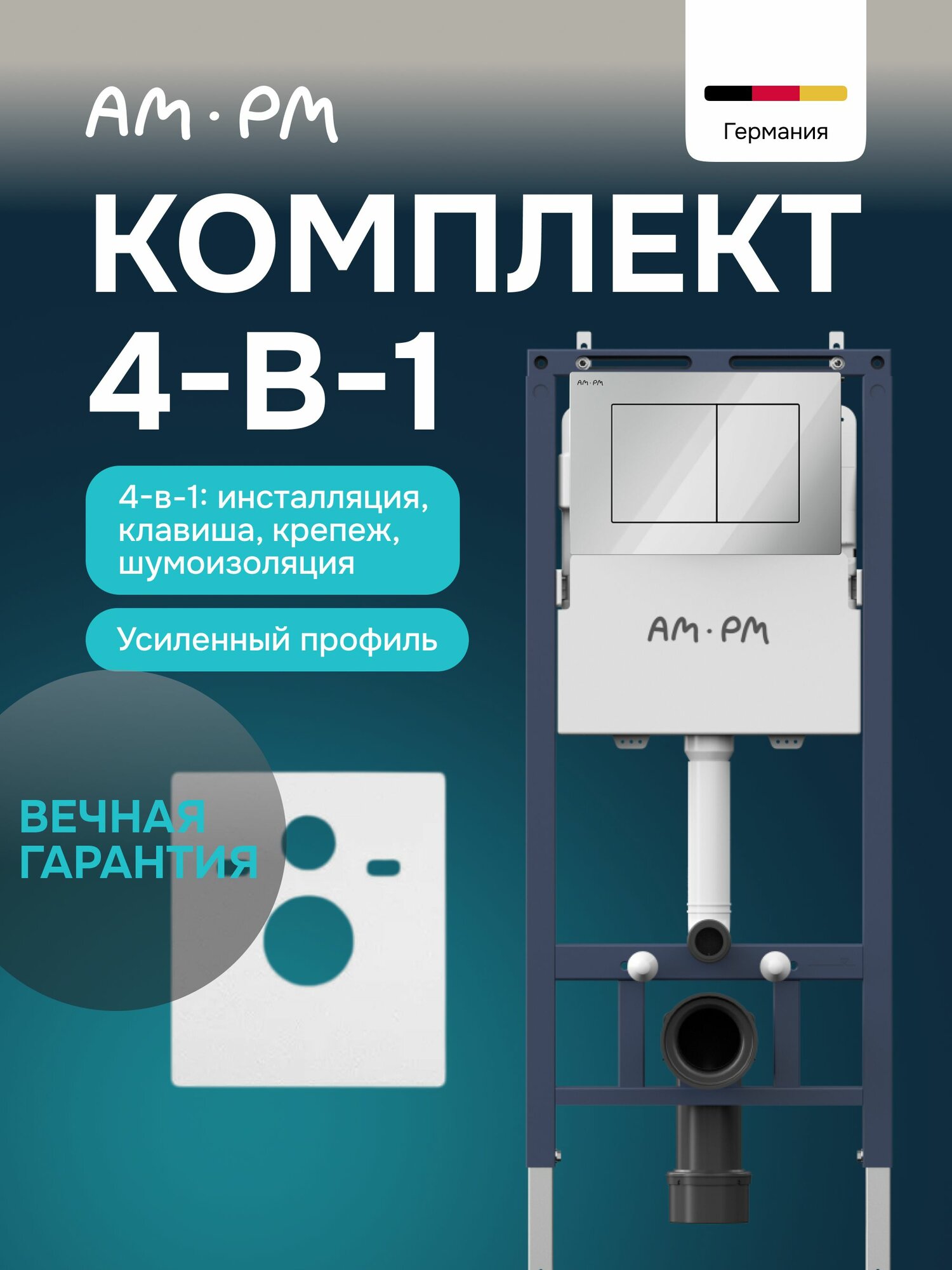 Комплект 3 в 1 Инсталляция для подвесного унитаза MasterFit + клавиша S, хром