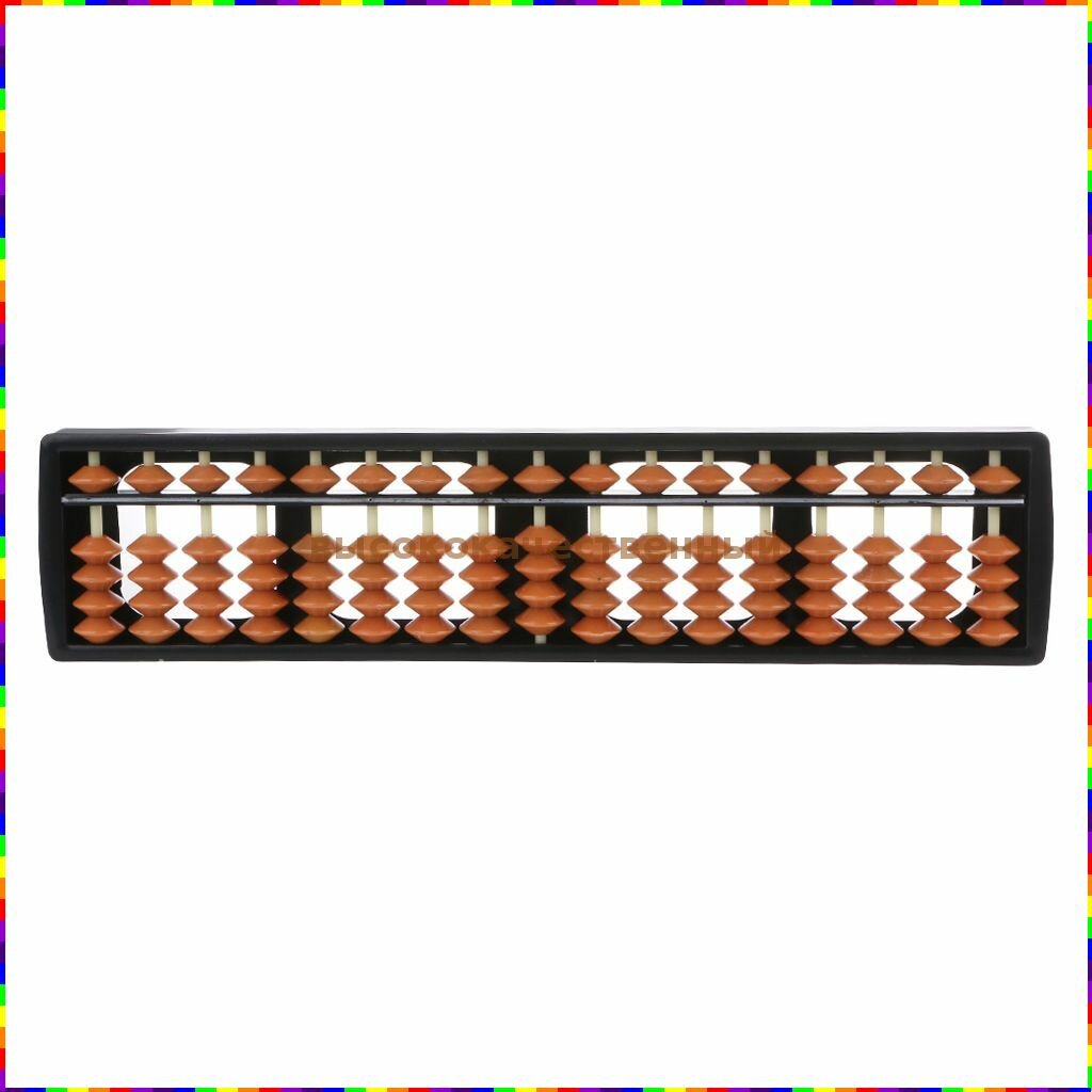 Абакус с 17 ступенями, коричневого цвета