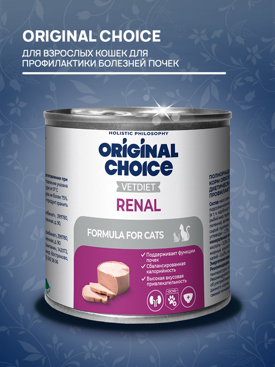 Корм влажный Original Choice Vetdiet Renal для взрослых кошек для профилактики болезней почек, 240 гр х 6 шт