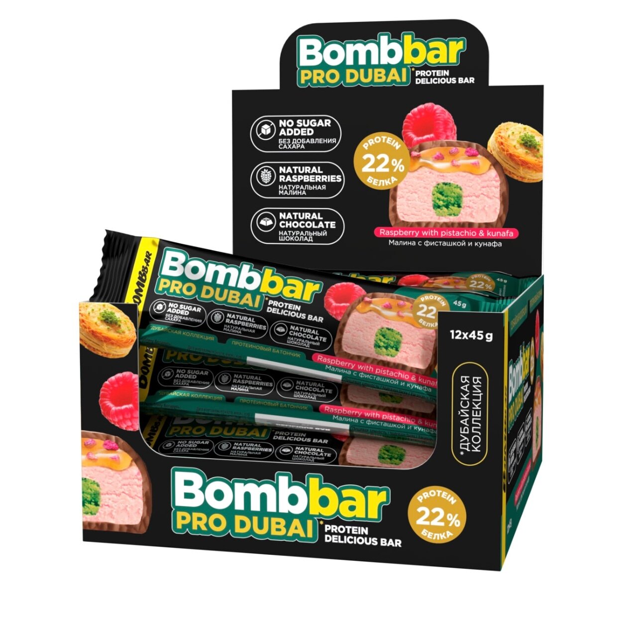Глазированный батончик BOMBBAR Pro Dubai, Малина, 30шт по 45г