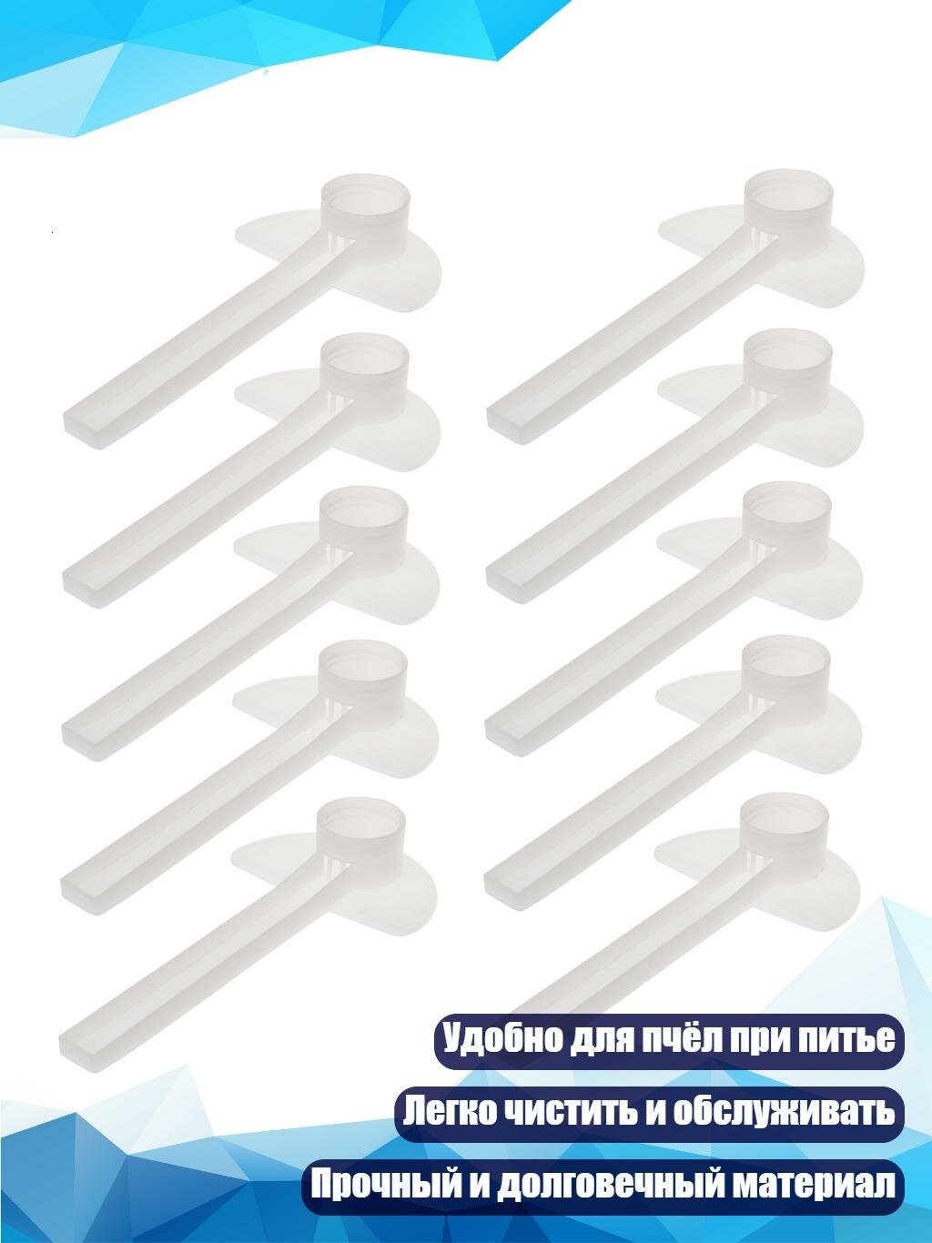 10 шт. поилки для пчёл, Белый