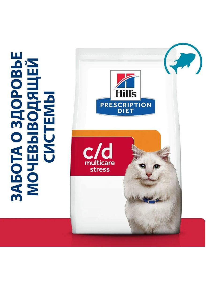 Сухой корм для кошек Hill's Prescription Diet c/d Multicare Urinary Stress при профилактике цистита, мкб и стрессе, рыба, 1,5 кг