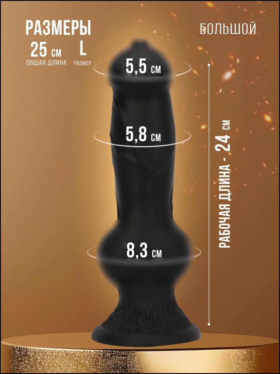 Гигантский член на присоске, фаллос